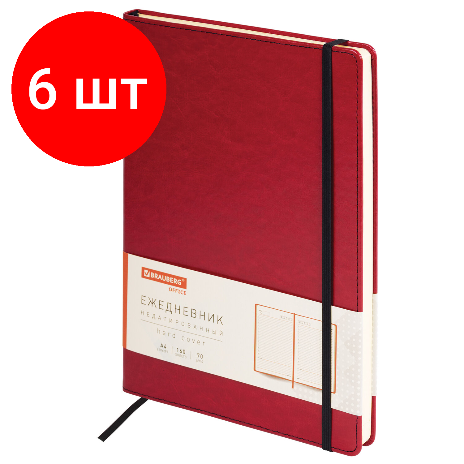 Комплект 6 шт, Ежедневник недатированный с резинкой А4 210х297 под кожу красный BRAUBERG Office, код, 113286
