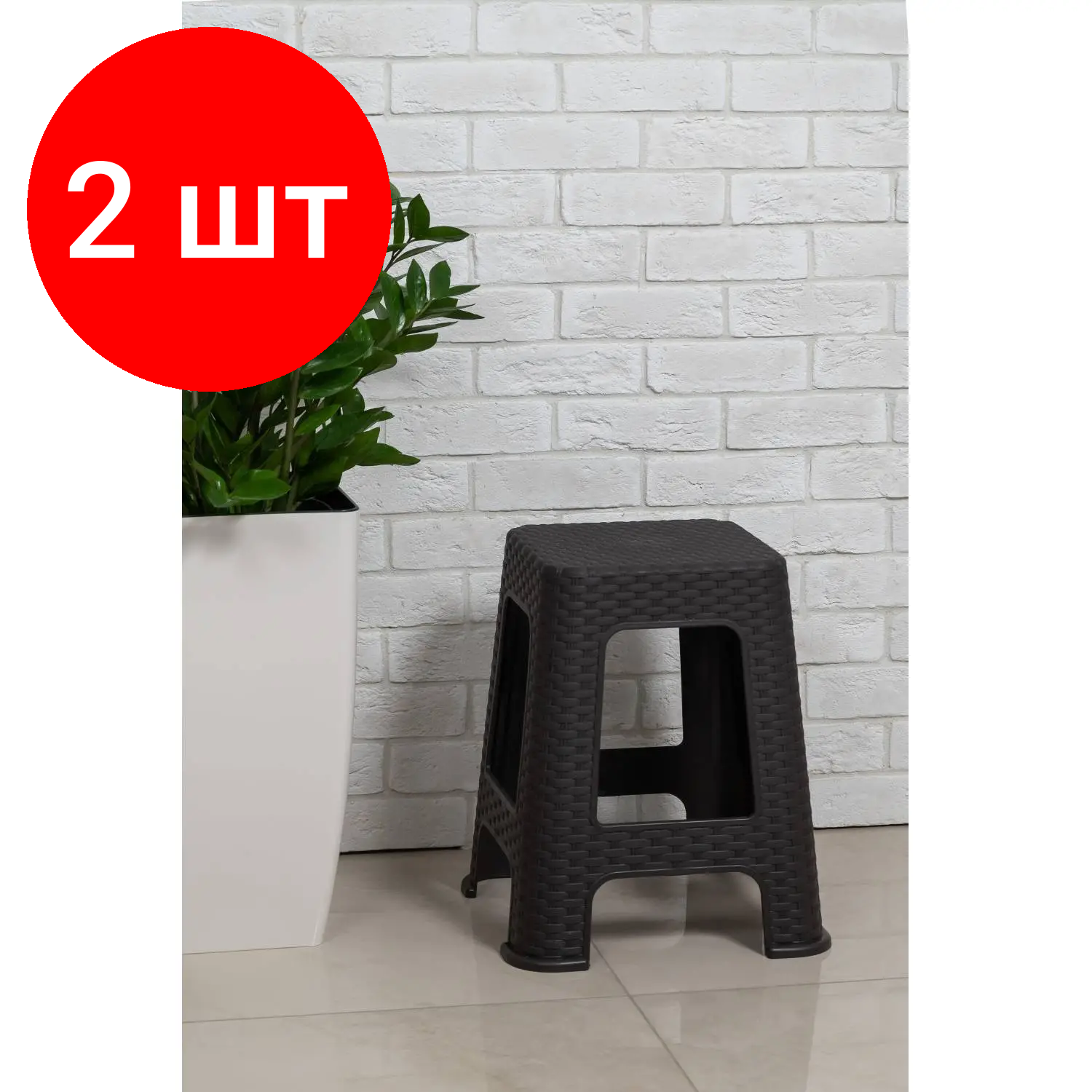 Комплект 2 штук, Табурет XPP_Ротанг h45 см коричневый
