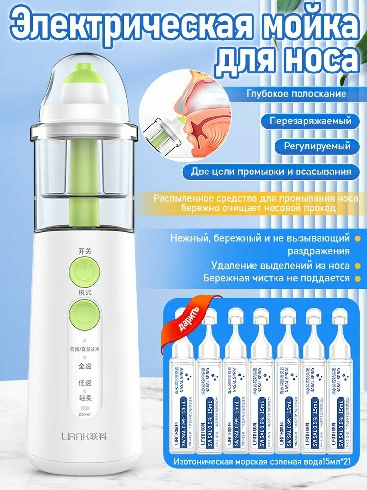 Автоматический ирригатор для носа XY2004. используемый для промывания носовой полости у детей и взрослых с целью профилактики заболеваний