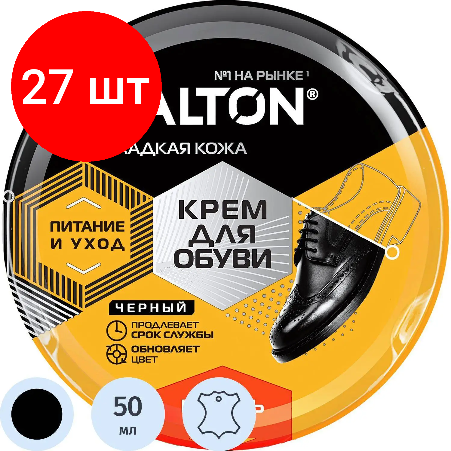 Комплект 27 штук, Крем для обуви из гладкой кожи SALTON в банке 50мл Черный new 262586732