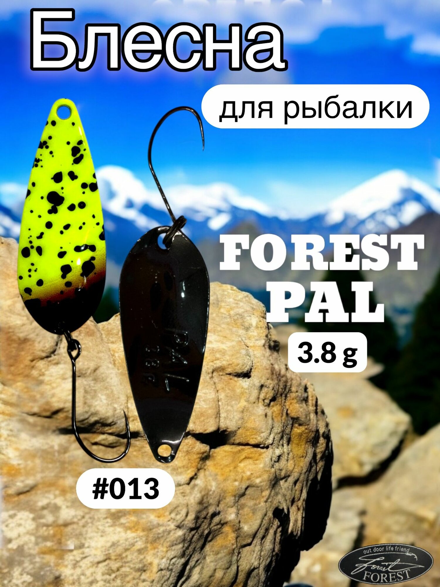 Блесна На Форель FOREST PAL, 3,8гр. цвет 013 микроколебалка, форелевые колебалки, ультралайт для спиннинга-щуку, красноперку, хариус, окунь