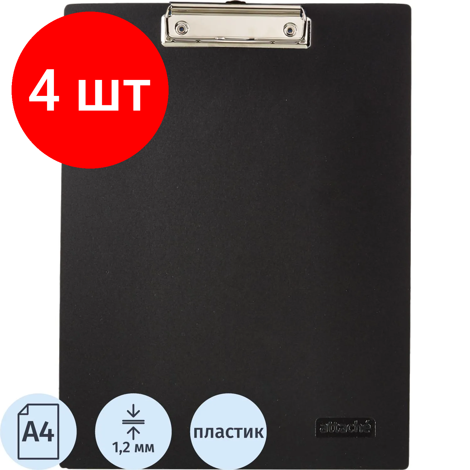 Комплект 4 штук, Папка-планшет Attache A4 черный