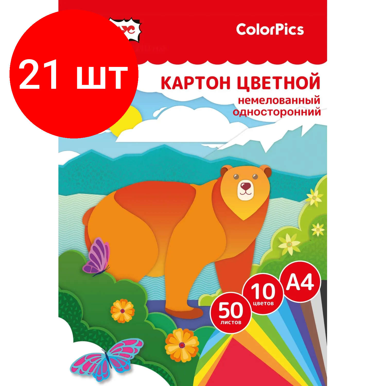 Комплект 21 штук, Картон цветной №1School 50л 10цвет А4 немелов ColorPics, склейка, пакет