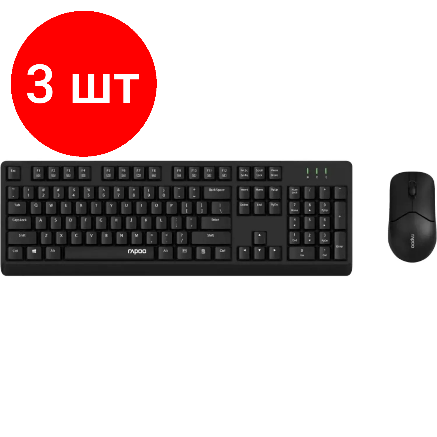 Комплект 3 упаковок, Набор клавиатура+мышь RAPOO беспроводн. X1500-BL цвет - черный (13320)