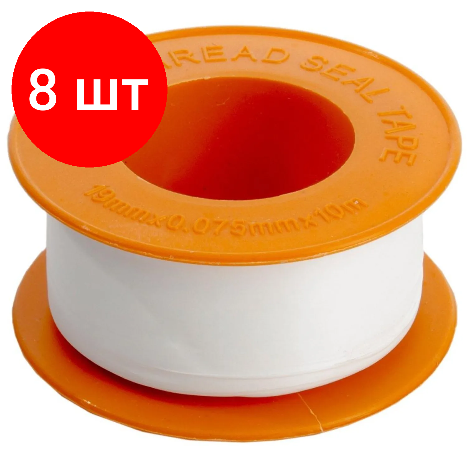 Комплект 8 штук, Лента уплотнительная (ФУМ) Sparta 19 мм х 10м (888546)