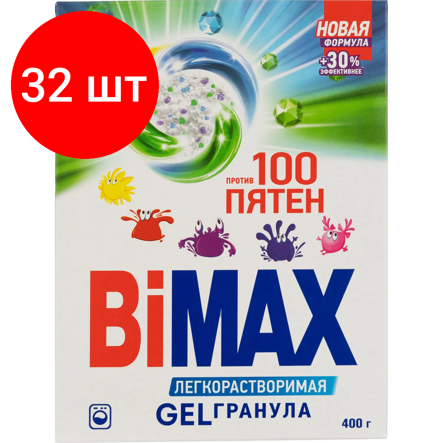 Комплект 32 штук, Порошок стиральный BiMax 100 пятен Автомат 400гр