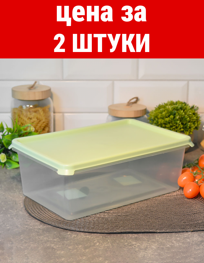 Комплект 2 шт, Контейнер для СВЧ 4л "Freshpak", чайное дерево