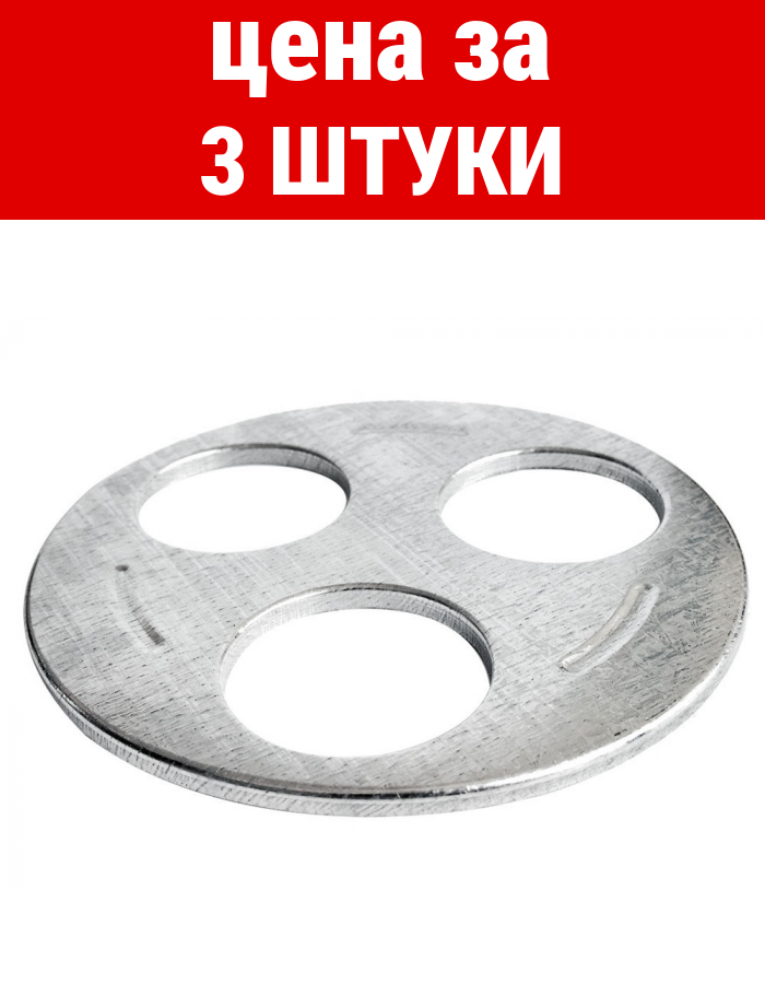 Комплект 3 шт, Стерилизатор для банок 3-местный D-82 "Москвичка"