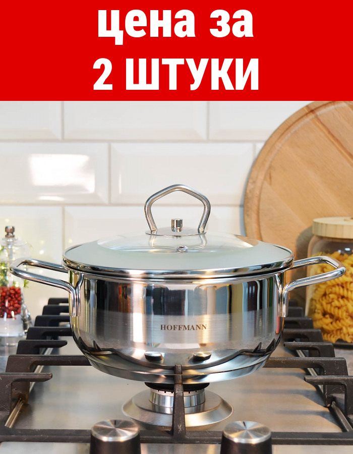 Комплект 2 шт, Кастрюля 1.6л нерж, 3-х слойное капсулированное дно, индукция, НМ 5318