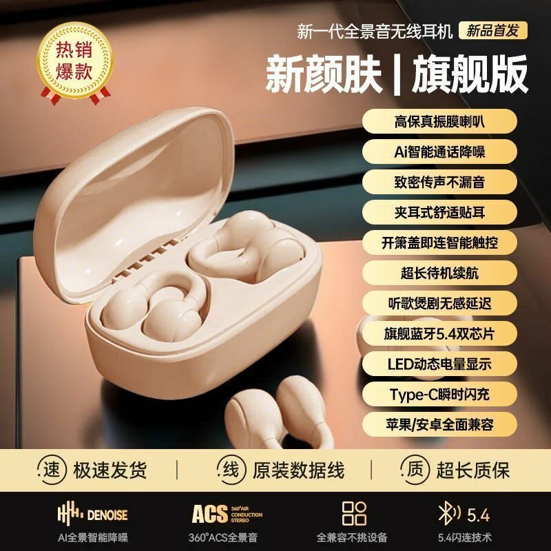 Наушники с Bluetooth Dolby Surround Sound Open 2025, беспроводные спортивные наушники с костной проводимостью, клипса для ушей, звукоизоляционные затычки