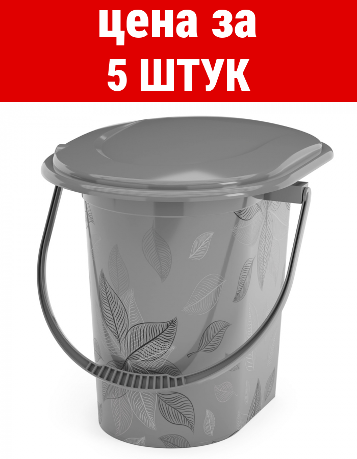Комплект 5 шт, Ведро-туалет 17л "Парма"