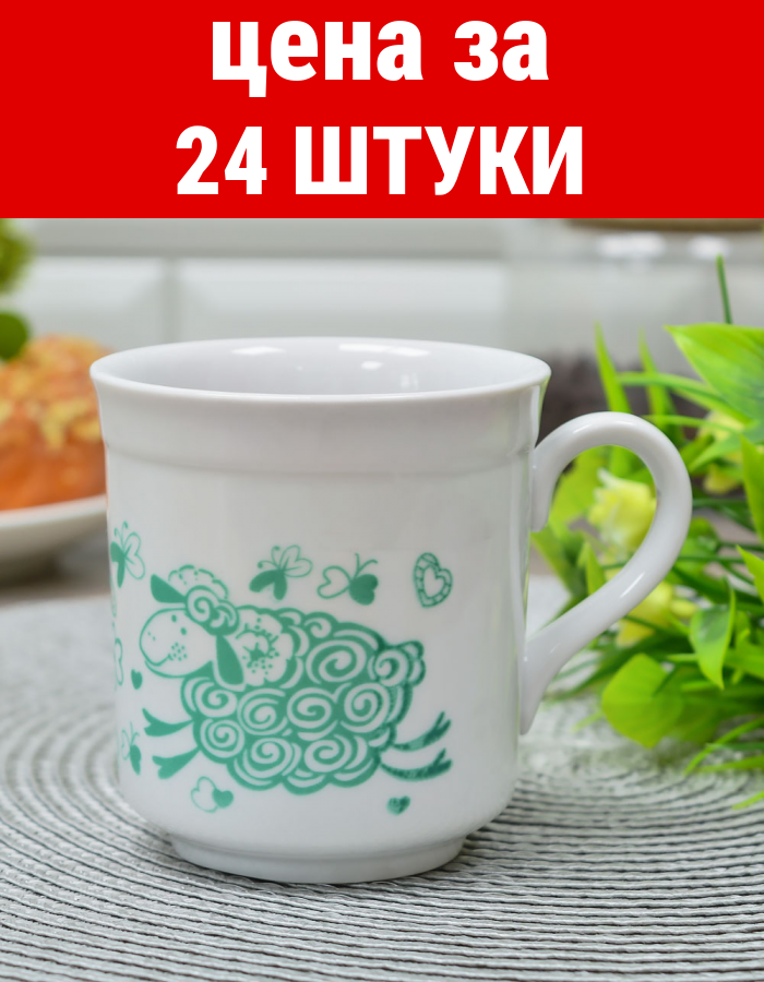 Комплект 24 шт, Кружка 250мл Цилиндрическая Шелкотрафарет