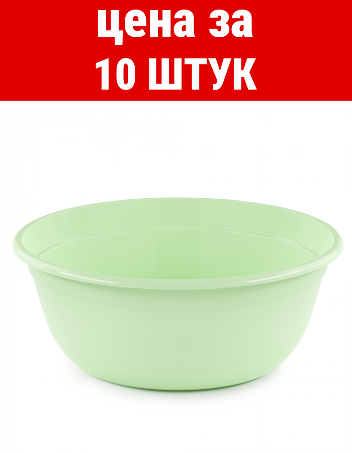 Комплект 10 шт, Таз 7л 41134