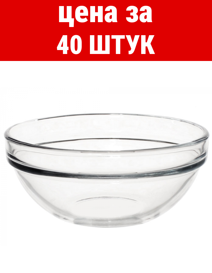 Комплект 40 шт, Салатник "Chef`s" 300мл 12см, закаленное стекло
