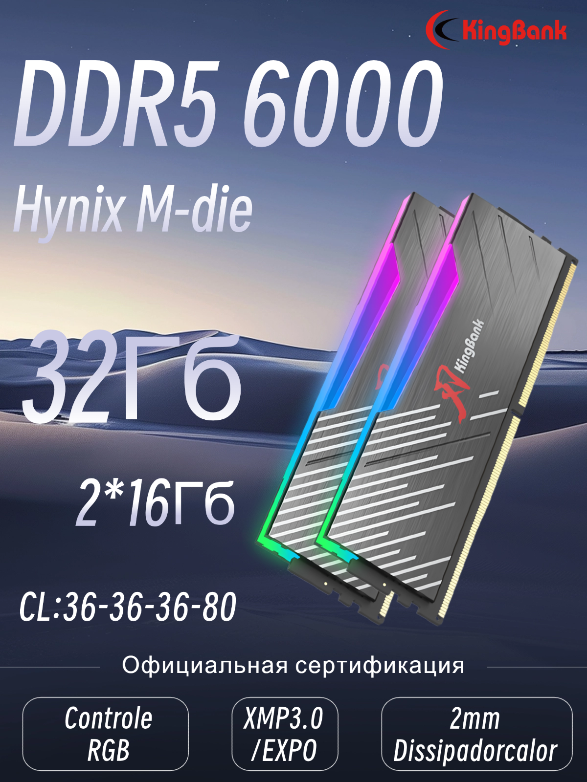 KingBank Оперативная память DDR5 Dark Soarblade RGB 6000Мгц Темный RGB DRAM(Hynix M-die C36) 2x16ГБ(K5.01. FL05ED9401)