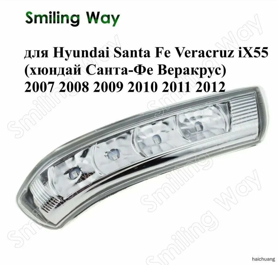 Запчасть бокового зеркала Справа, арт. 87613-3J000, 87623-3J000