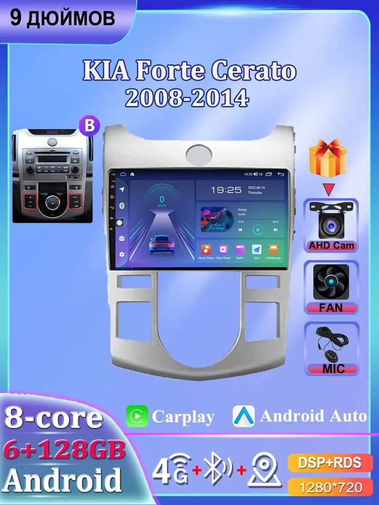 Icreative Устройство головное, диагональ: 9", 2 DIN, 6ГБ/128ГБ