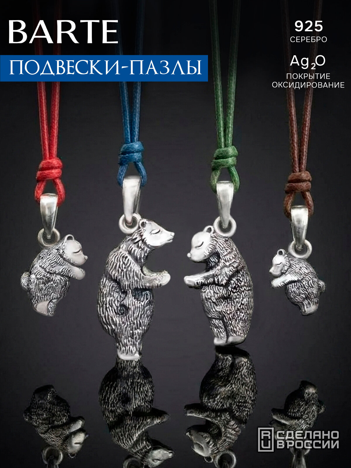 Комплект подвесок, серебро, 925 проба, оксидирование