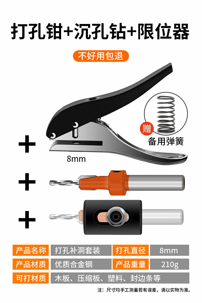 Эко-доска, кромкооблицовочные пробойники, дырокол, сверло для дерева, инструмент без гвоздей, ограничительный пробойник