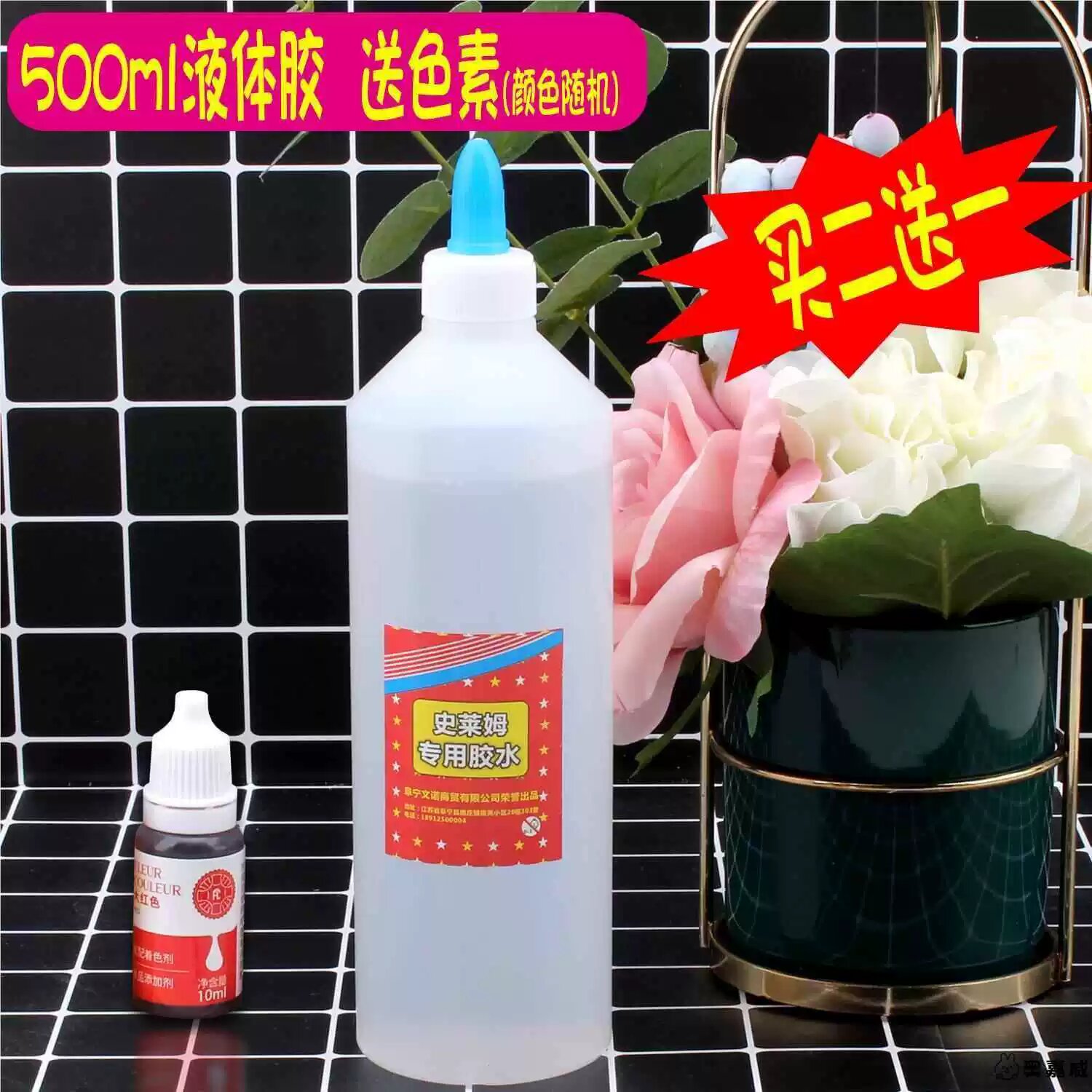 Набор для изготовления слайма: нетоксичная пена-глина для лепки, без боракса, в большой бутылке, недорогие материалы