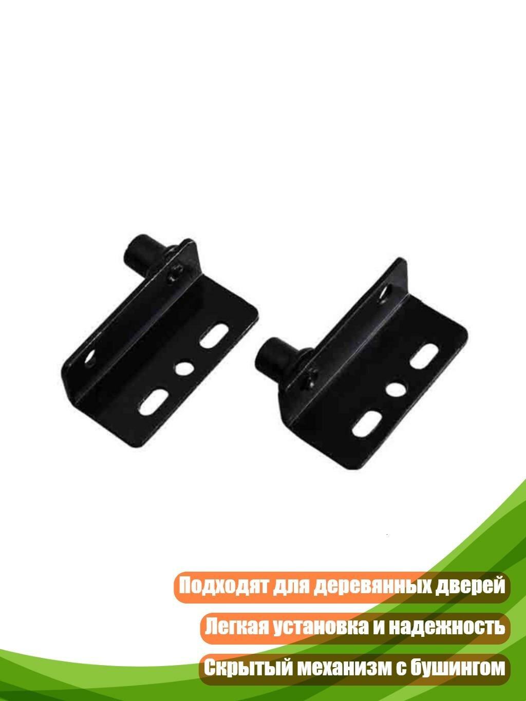 Поворотные петли черные скрытые для деревянной двери