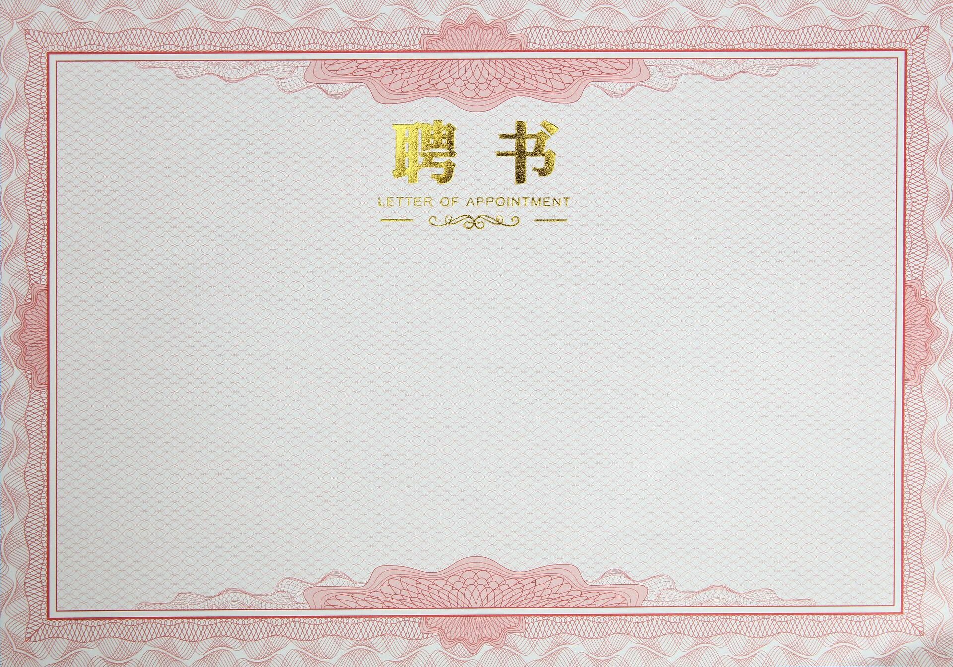 Бумага Changxin 120 г с двойным покрытием для почетных грамот, писем о назначении, пустых страниц, печатных наградных сертификатов, наград и пожертвований.