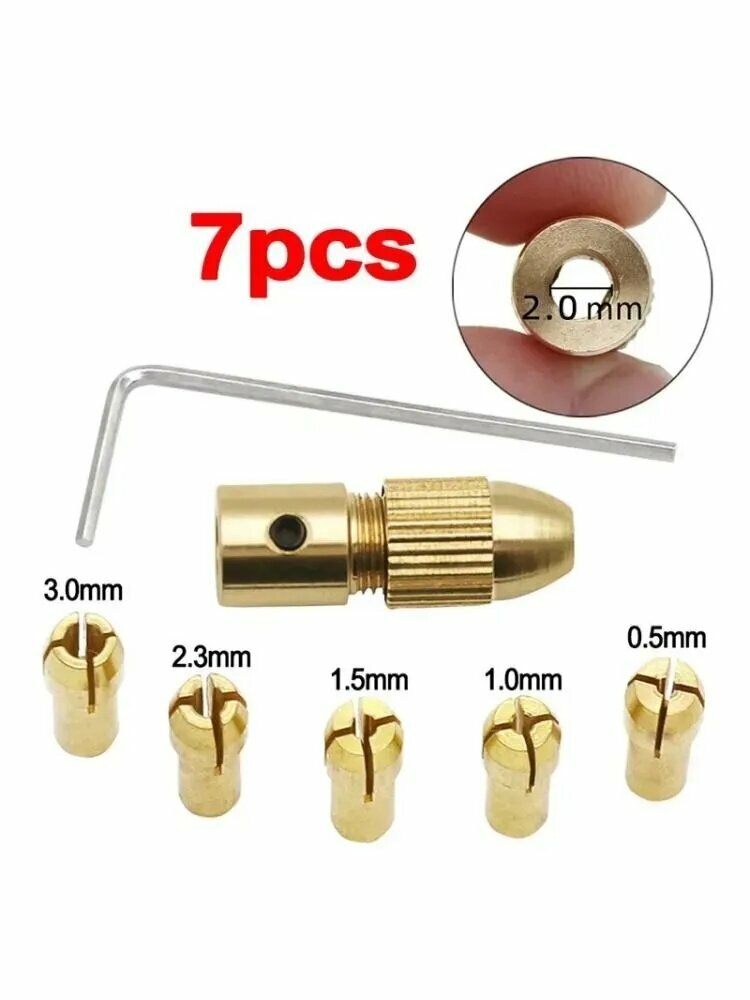 Втулка патрона для мини-дрели, 0,5-3 мм, диаметр 2 мм, 7 шт.