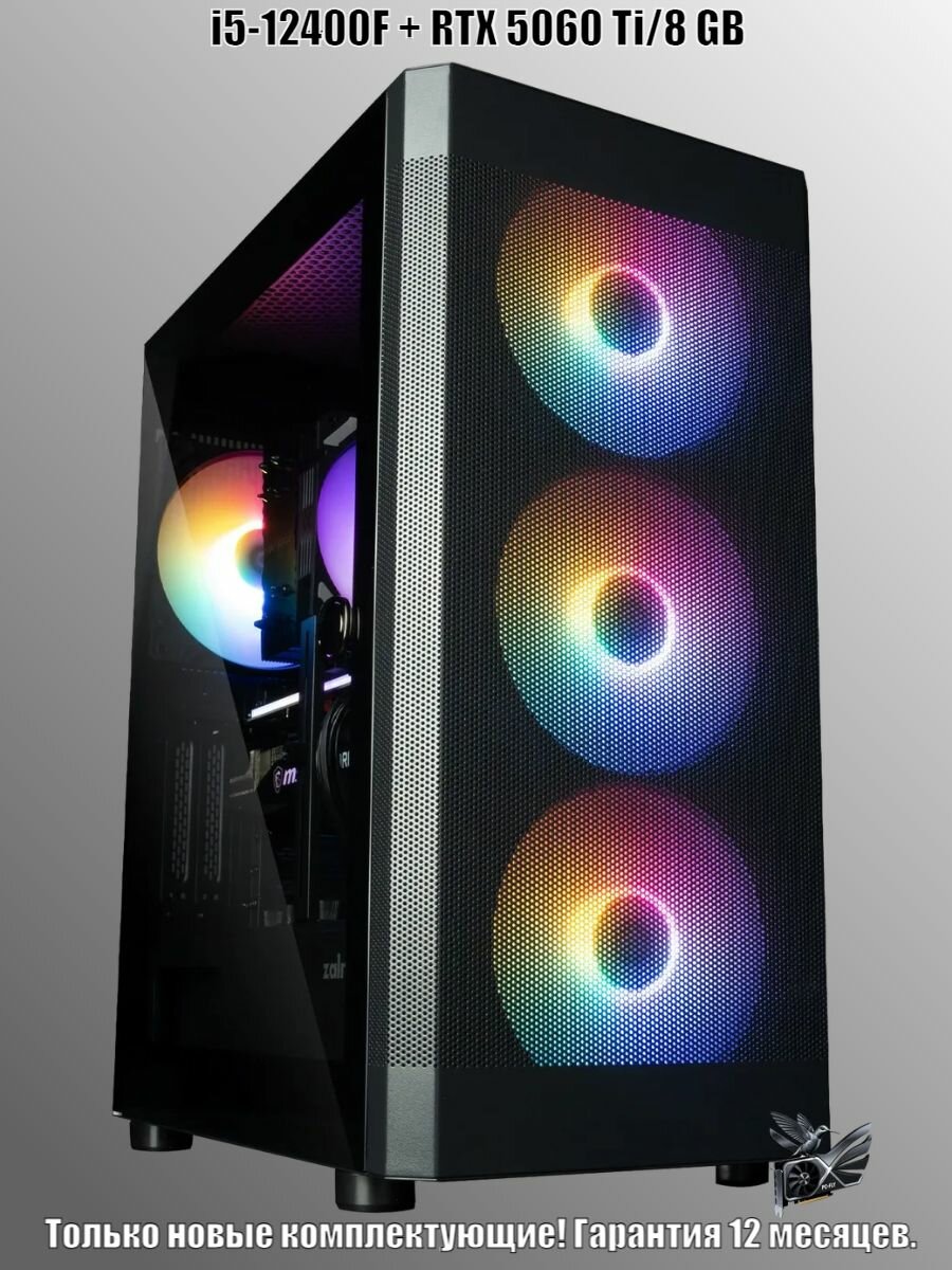Игровой компьютер START 24/2 - Intel Core i5 12400F, RTX 5060 Ti/8 ГБ, DDR5 32 ГБ, SSD 1000 ГБ, Windows 10 Pro, черный