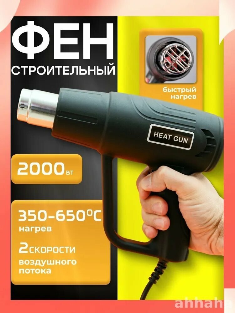 Эксклюзивный технический термофен