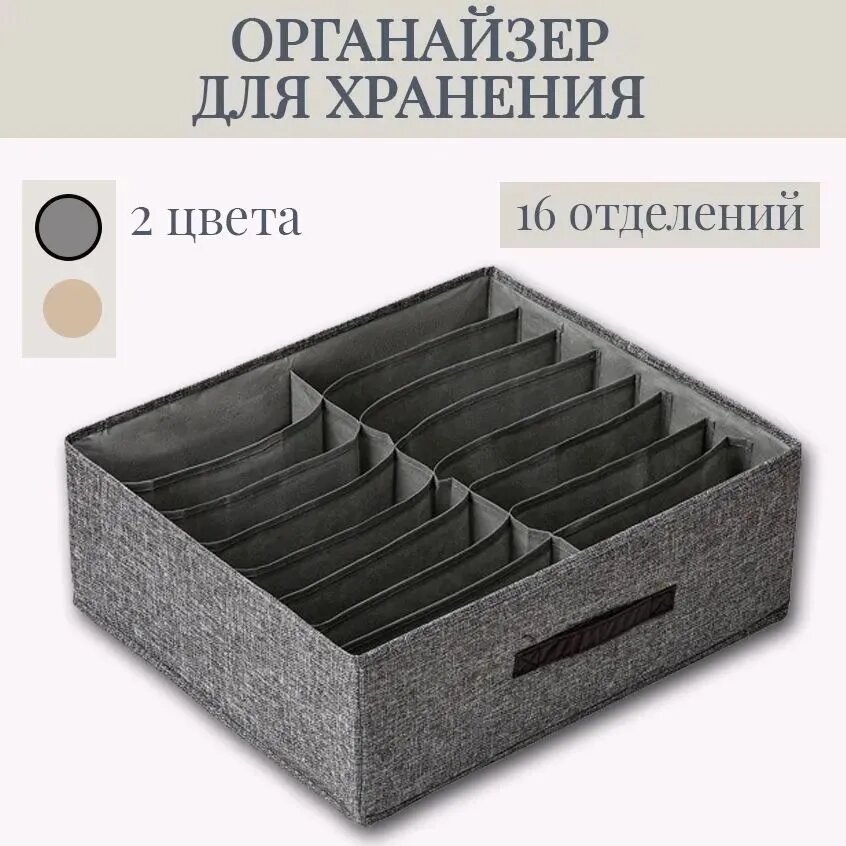 Органайзер для хранения вещей, с разделителями, серый, 40x47x17 см