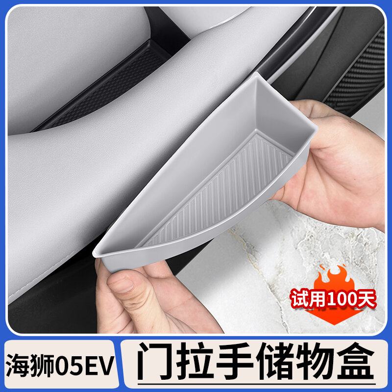Силиконовый контейнер для дверной ручки BYD Sealion 05 EV, набор из 4 шт, цвет морская соль