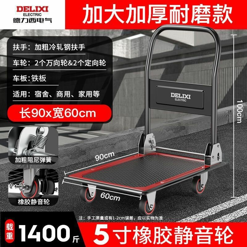 Электрическая ная тележка Delixi для логистики, а и перевозки грузов, платформенная тележка