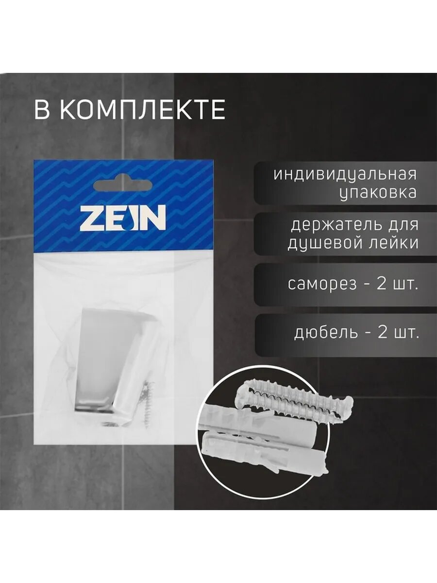 Стильный хромовый держатель для душа