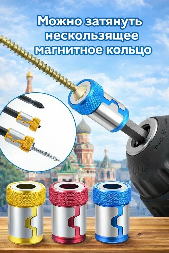 Антискользящее магнитное кольцо для шпинделей