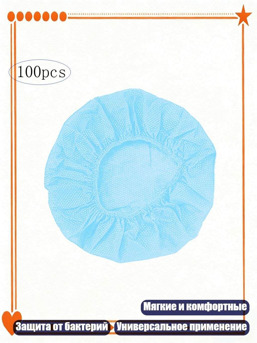 Одноразовые чехлы для наушников, Синий