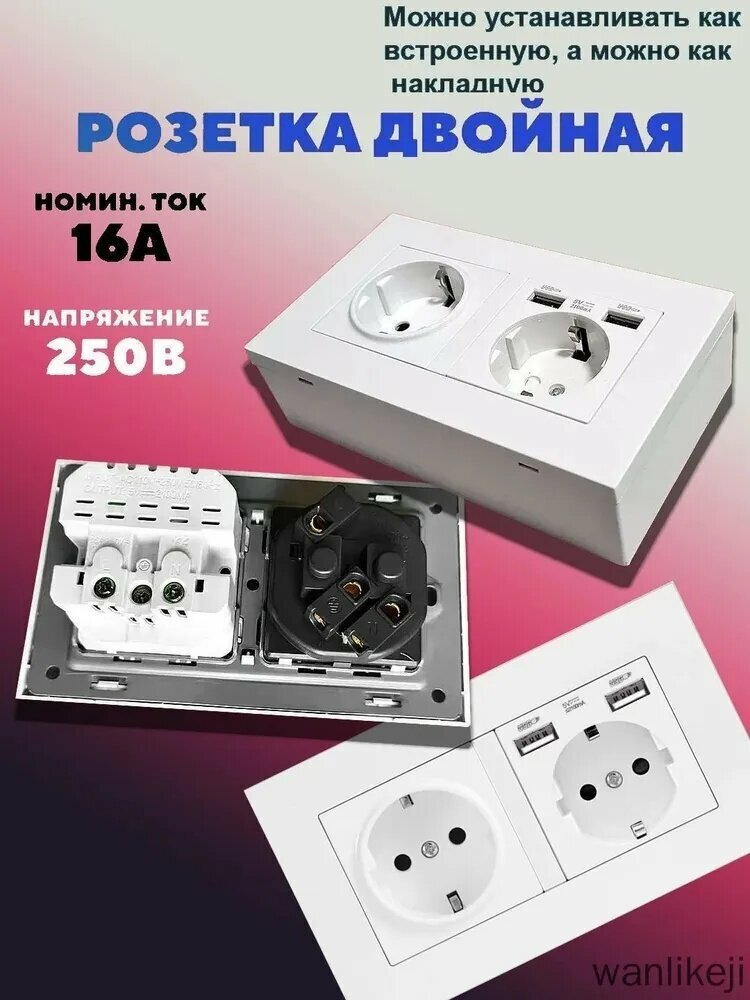 Розетка двойная накладная с 2 USB портами для открытого или скрытого монтажа