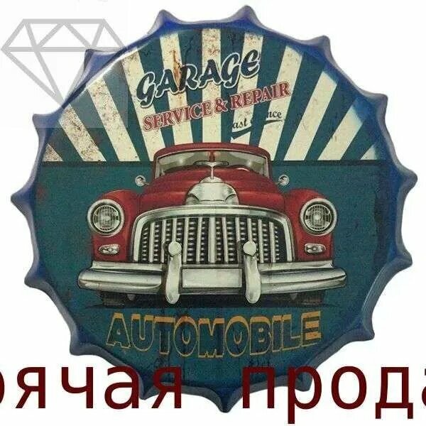 Декоративная пивная крышка