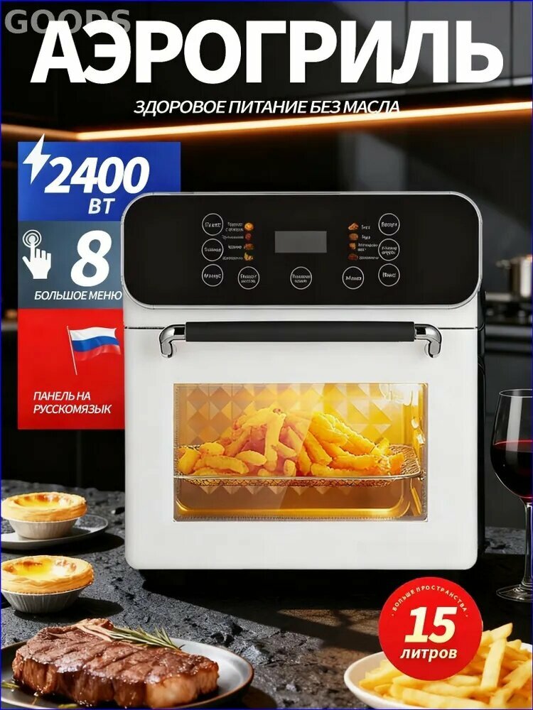 NOVOSTAR Аэрогриль 019ad8d90a437ad89bbc09aec872888f, белый, черный