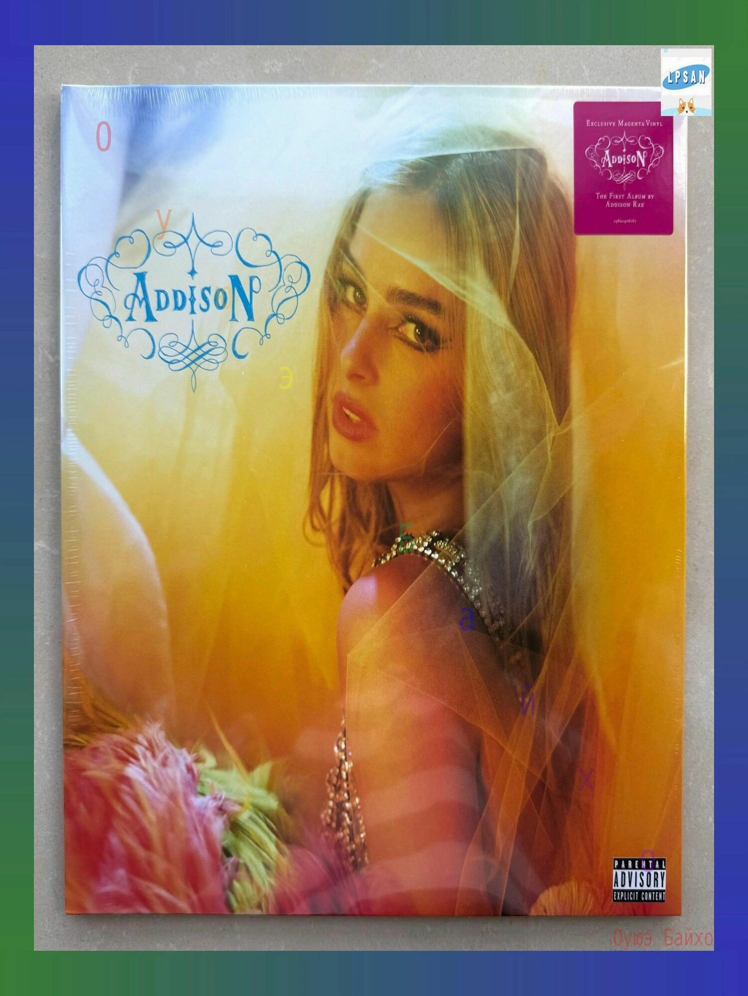 Виниловая пластинка Addison Rae Addison, Vinyl, LP, Album, Pink Magenta-LPSAN