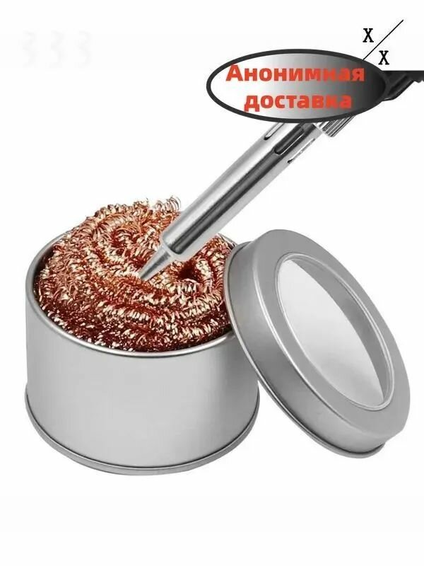 Губка для очистки жала паяльника бронзовая с подставкой. Медная стружка . Удалитель припоя.