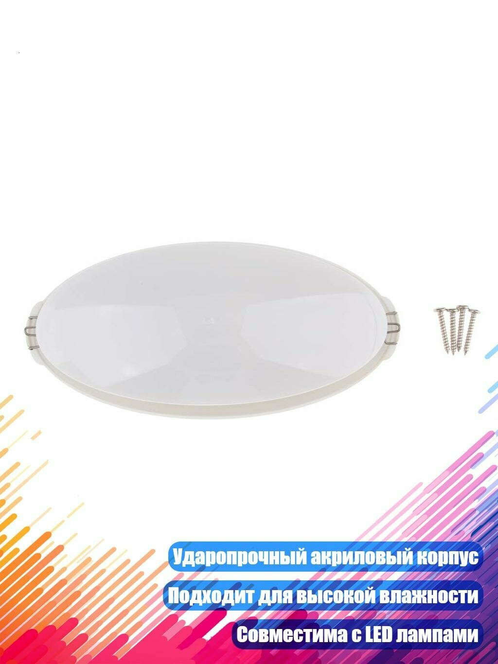 Овальный светильник для сауны, влагозащищенный, для потолков бани, клей