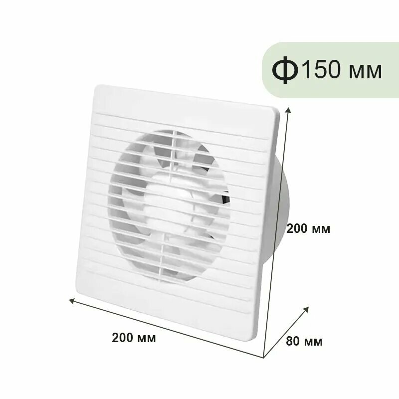6-дюймовый настенный вытяжной вентилятор, объем воздуха 156 м /час, вытяжной вентилятор для ванной комнаты, пластиковый корпус, антимоскитный, белый