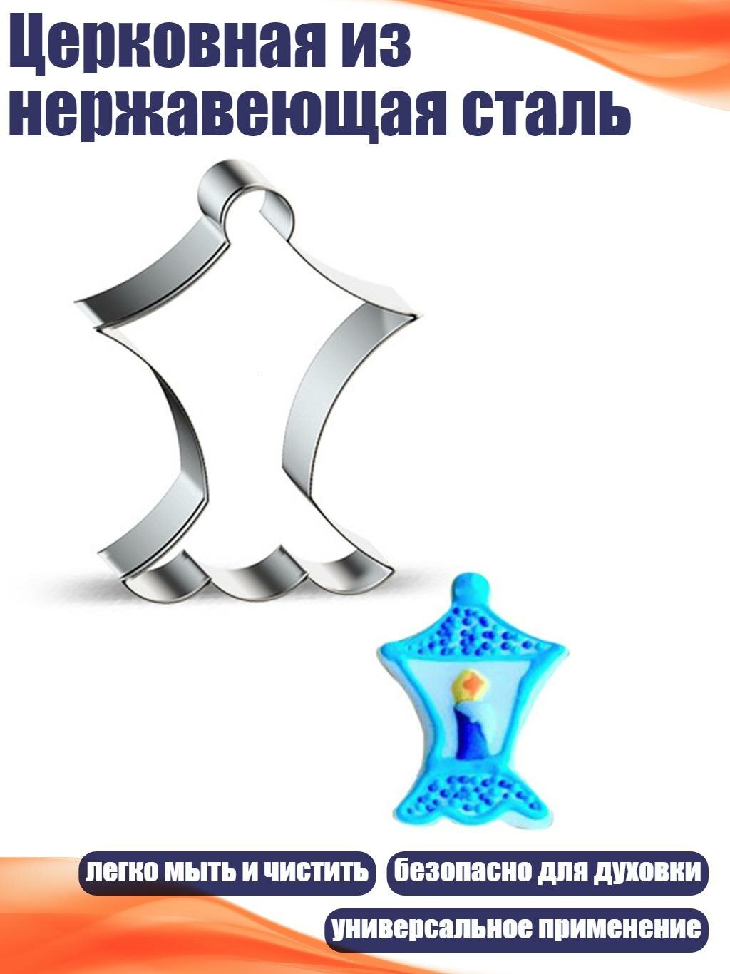 Церковная из нержавеющая сталь, - 2