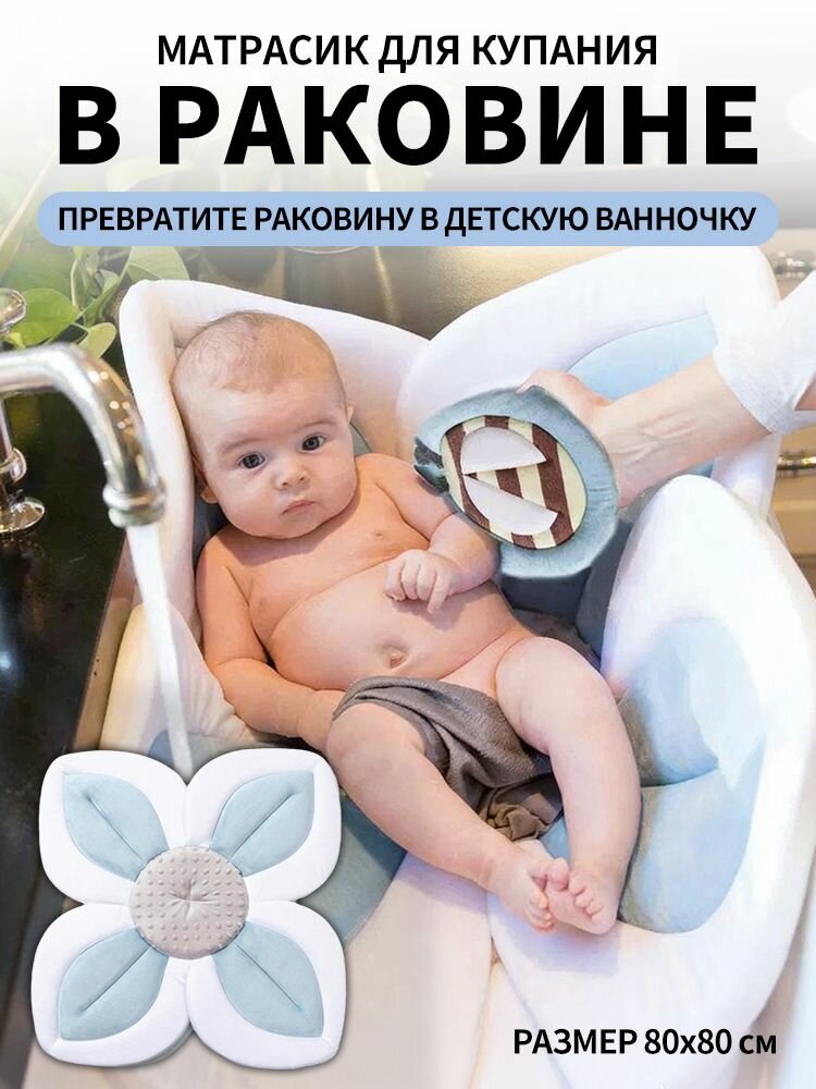 Матрасик для купания новорождённых мягкий нескользящий вкладыш для ванночки