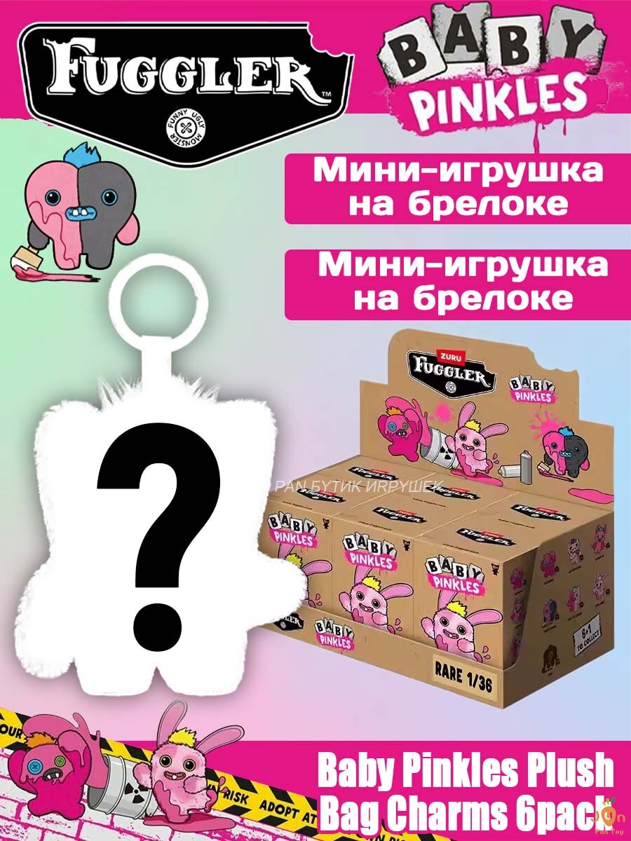 Фагглер Fuggler Baby Pinkles Plush Bag Charms 6 Pcs / Детская игрушка-сюрприз фуглер с 6 розовыми плюшевыми брелоками, идеально подходит в качестве подарка для коллекции.