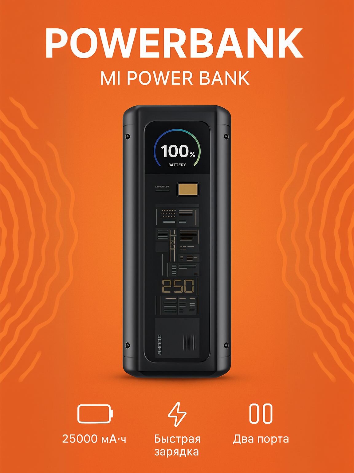 Powerbank Xiaomi Mi Power Bank 25000mAh 212W (P03MI) черный, CN