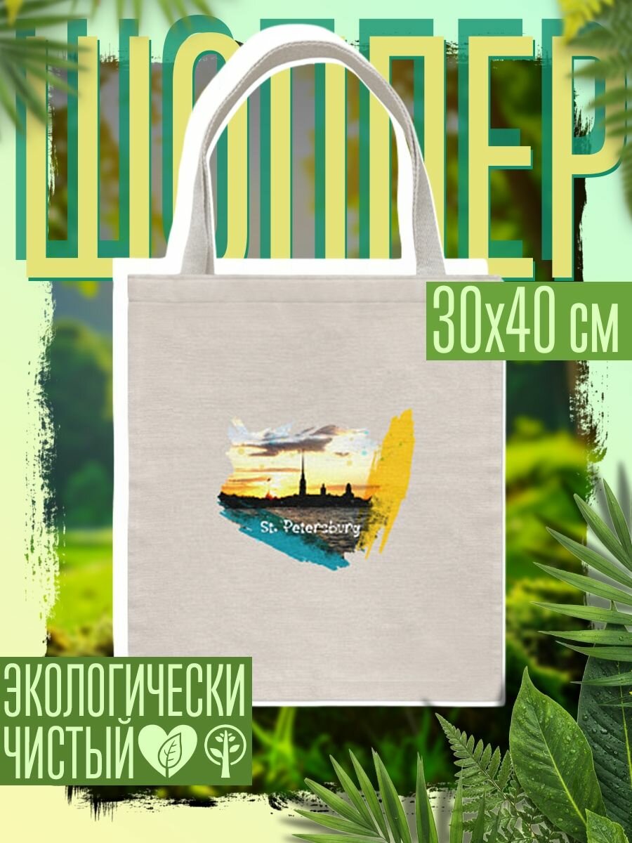 Сумка шоппер