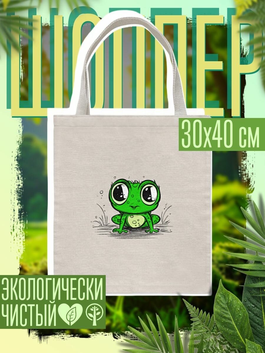 Сумка шоппер