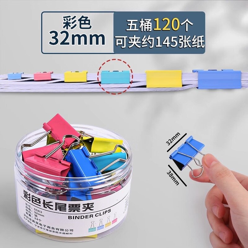 Цветные биндеры с длинными зажимами в больших, средних и малых размерах, черные зажимы для бумаг, зажимы для книг, канцелярские и офисные принадлежности.