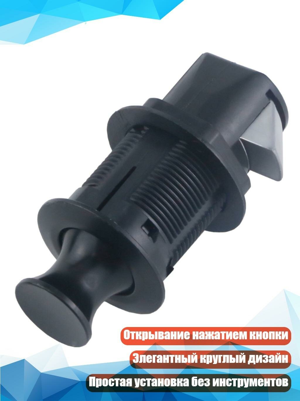 Круглый врезной замок с нажатием для открытия, Черный